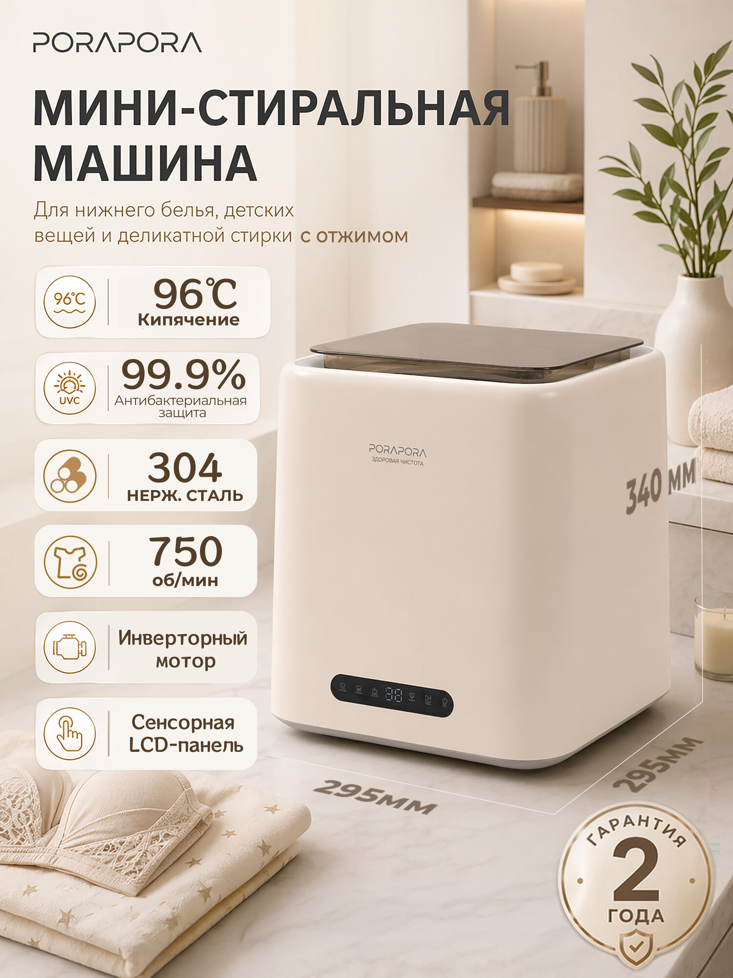 Мини стиральная машина для белья и носков, с отжимом, UV-стерилизацией и кипячением 96°C