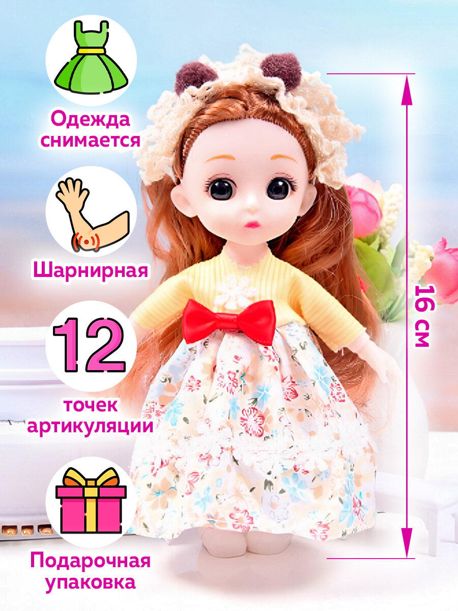 Кукла Коллекционная шарнирная кукла BJD для девочки, 16см