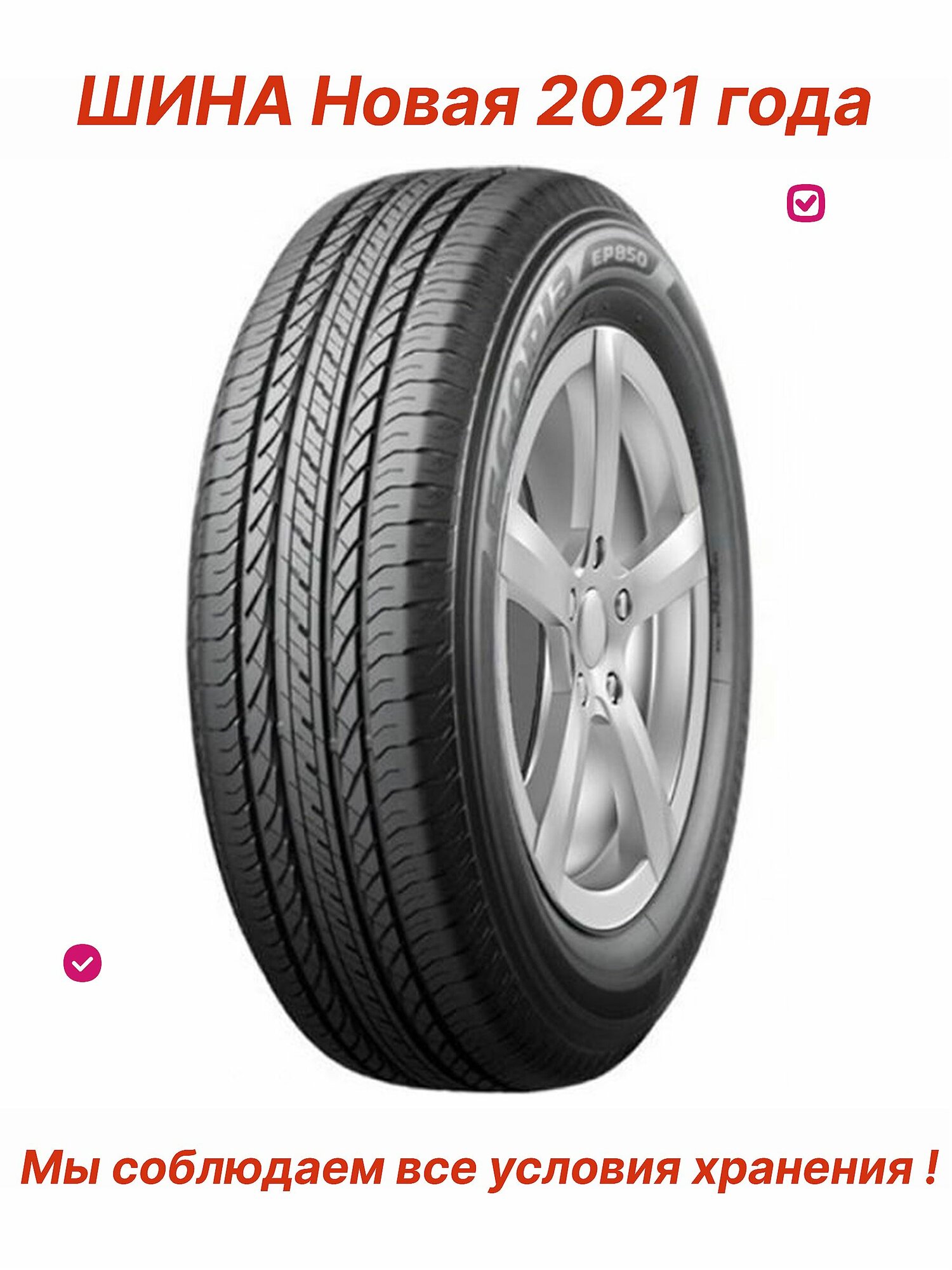 BRIDGESTONE Ecopia EP850 99 V XL шины летние 215/55 R18 бескамерные
