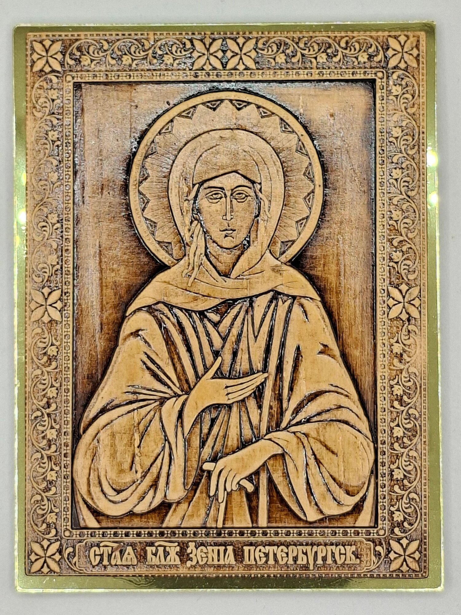 Магнит Иконка Святая блаженная Ксения Петербургская / Береза, береста/ Оберег. Размер 8,5*7см