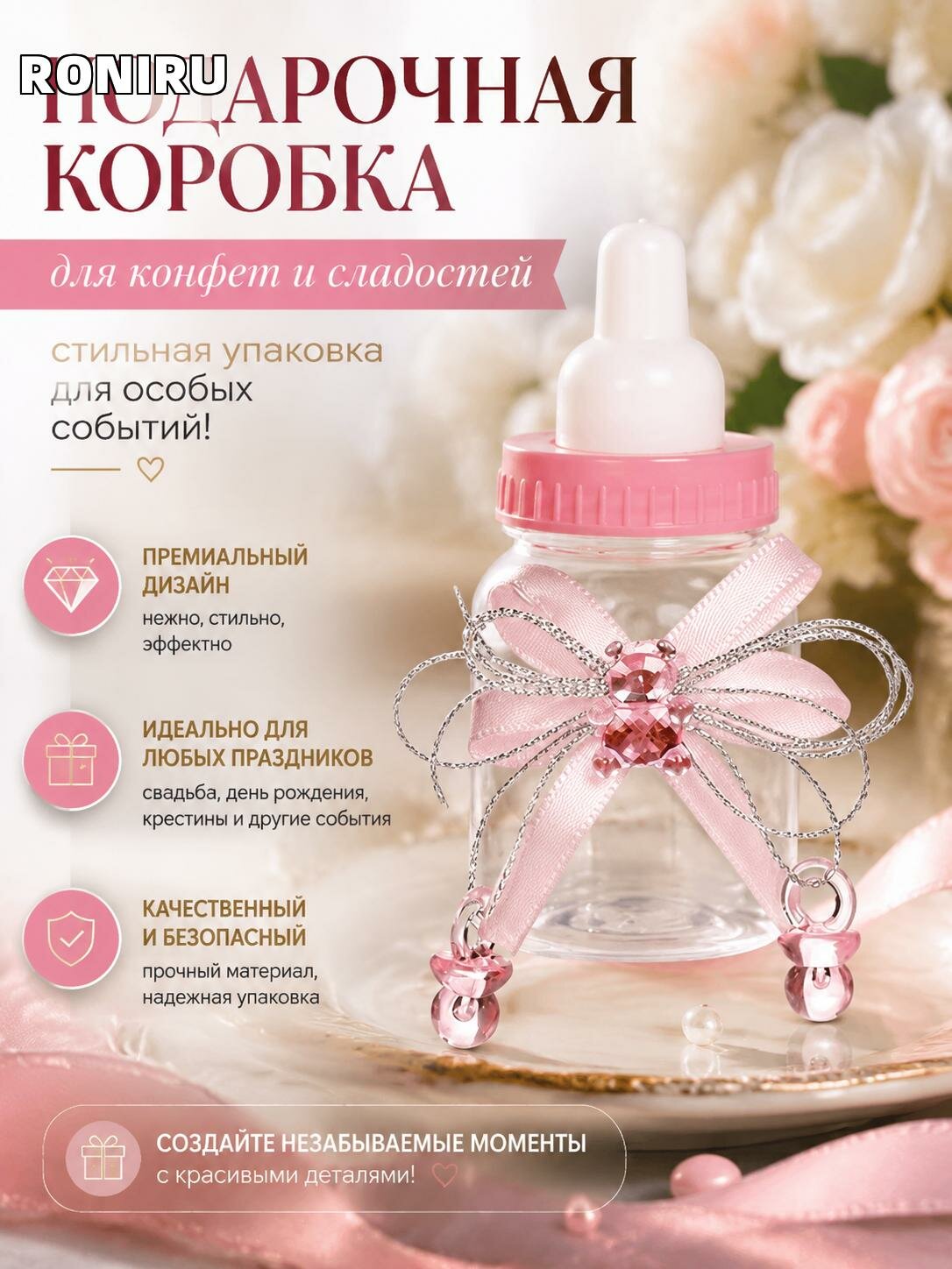 Подарочная коробка для конфет и сладостей — стильная упаковка для свадьбы, дня рождения и детских праздников!