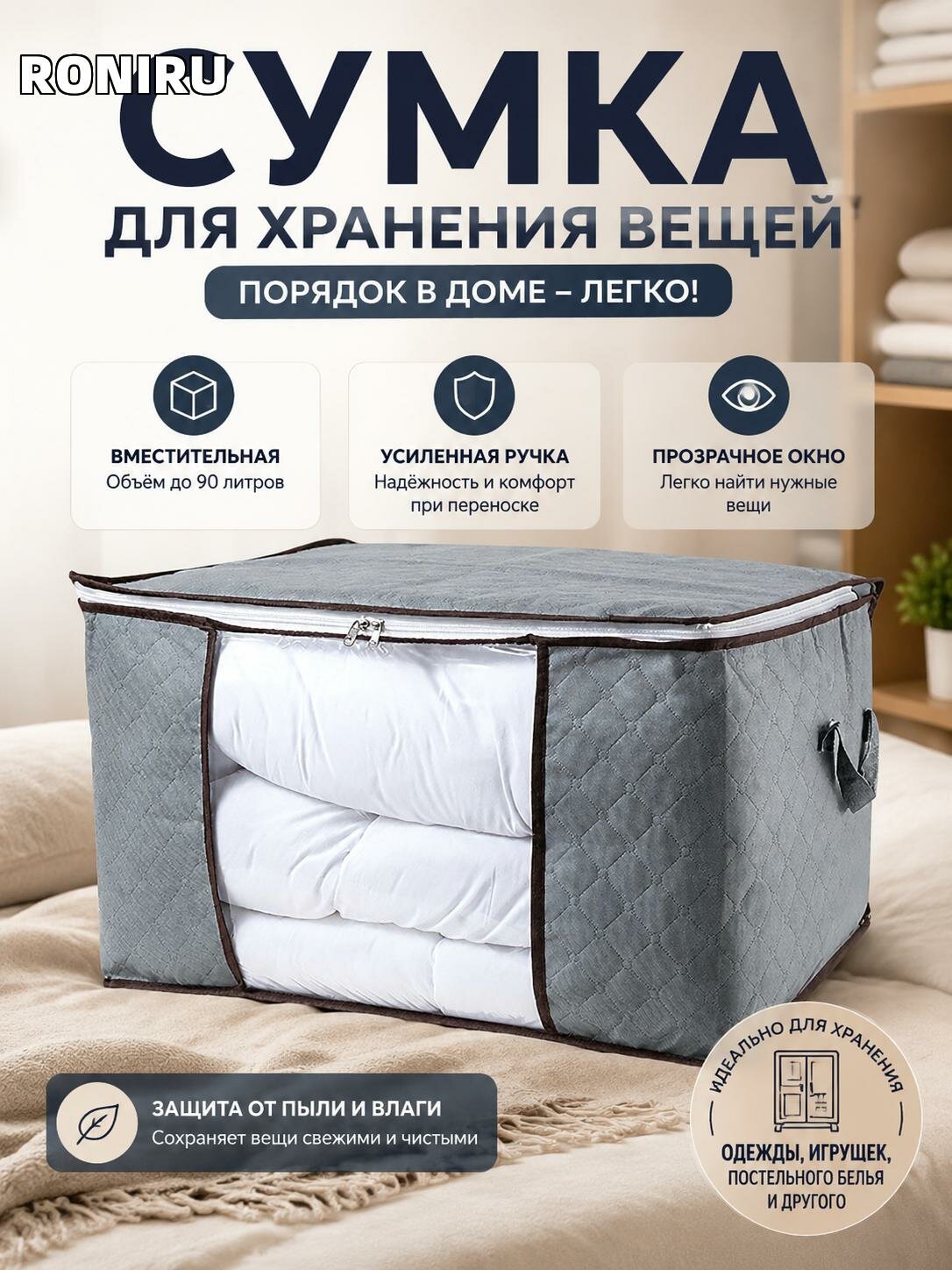 Вместительная сумка для хранения вещей с усиленной ручкой и прозрачным окном, органайзер для одежды и игрушек!