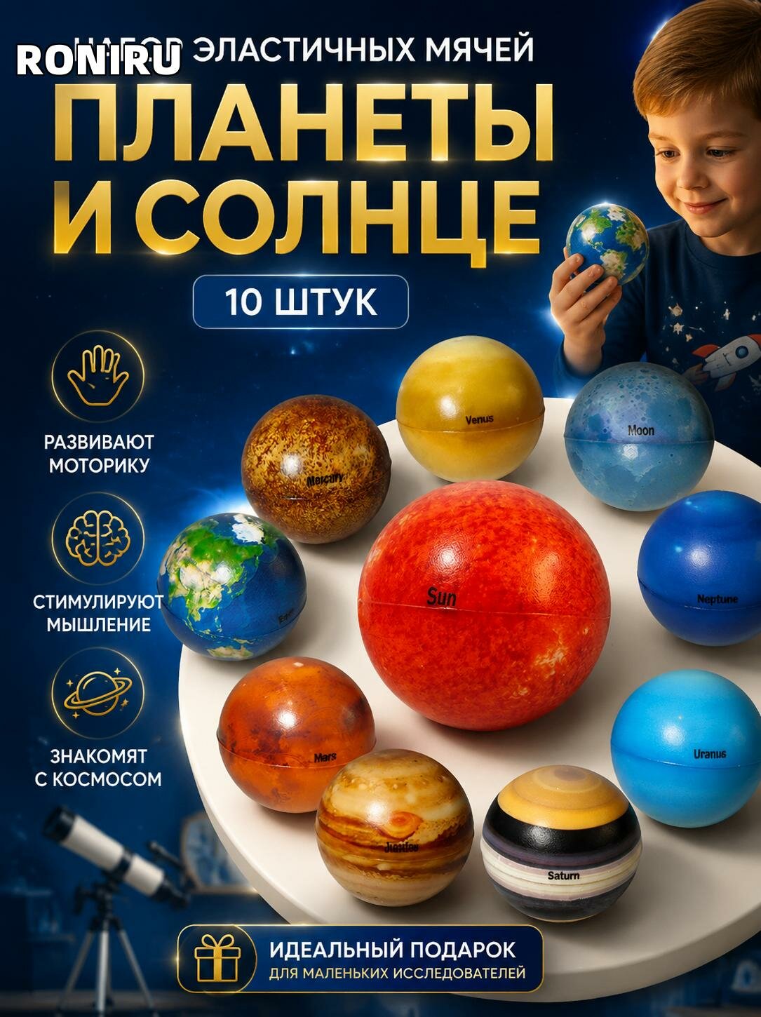 Набор эластичных мячей «Планеты и Солнце», 10 шт — развивающие игрушки для детей: моторика и изучение космоса