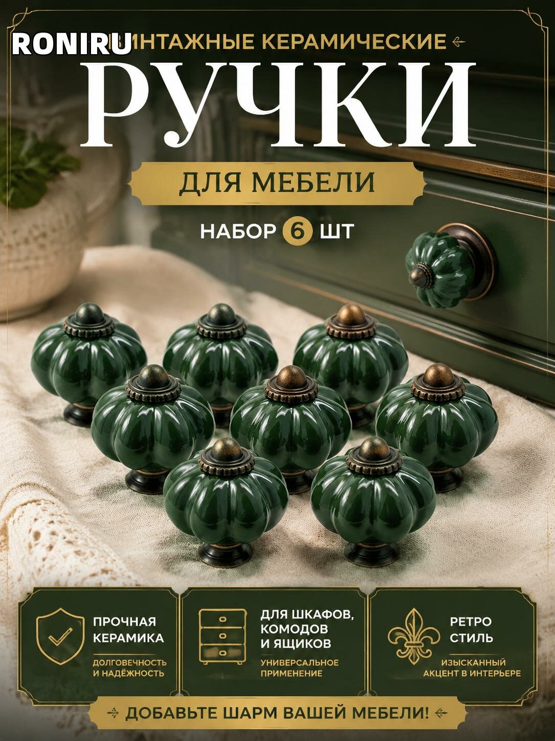 Винтажные керамические ручки для мебели, набор 6 шт нежно-голубые — для шкафов, комодов, ящиков в ретро стиле