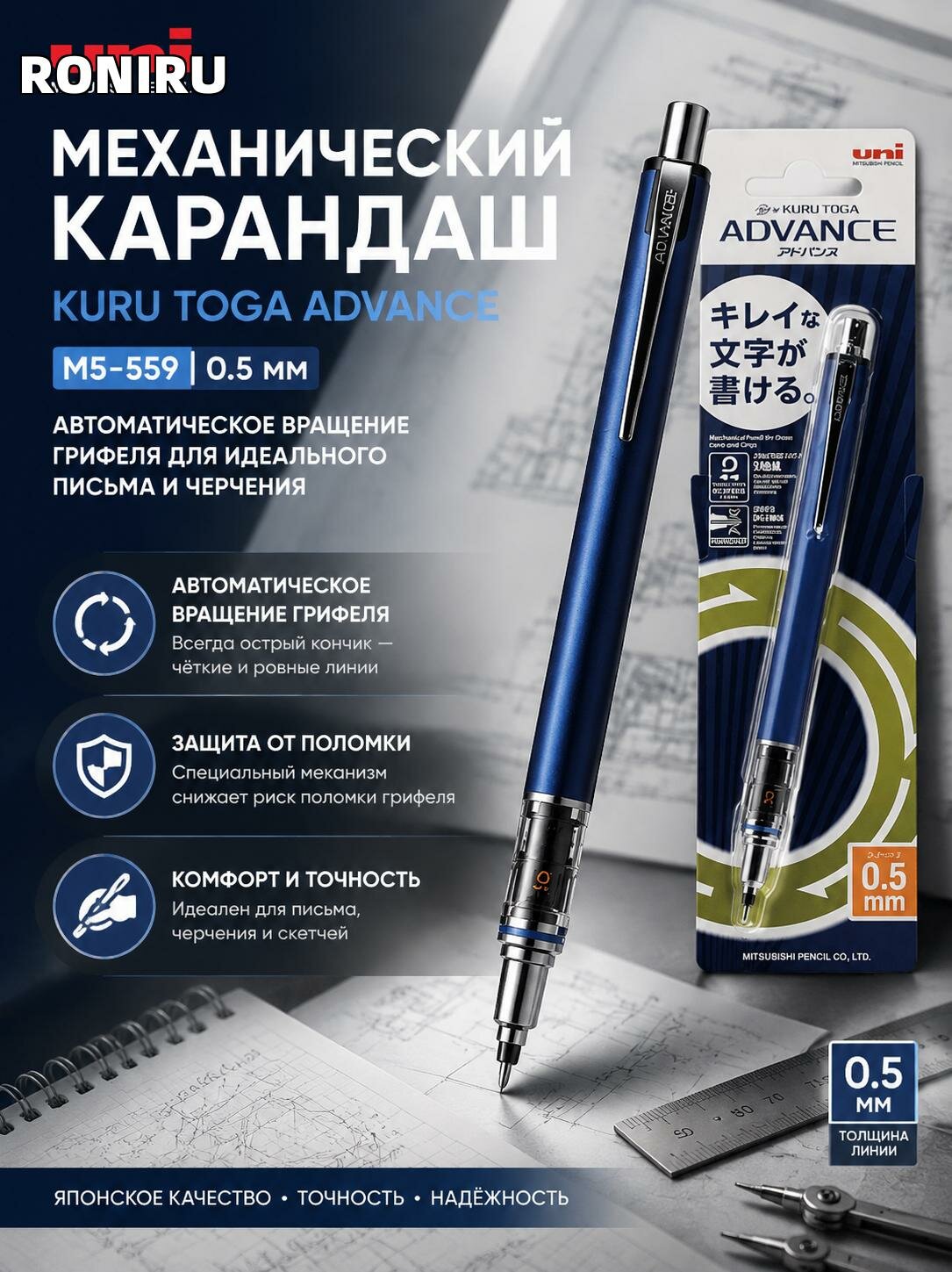 Механический карандаш Uni Kuru Toga Advance M5-559 0.5 мм с автоматическим вращением грифеля для черчения и письма
