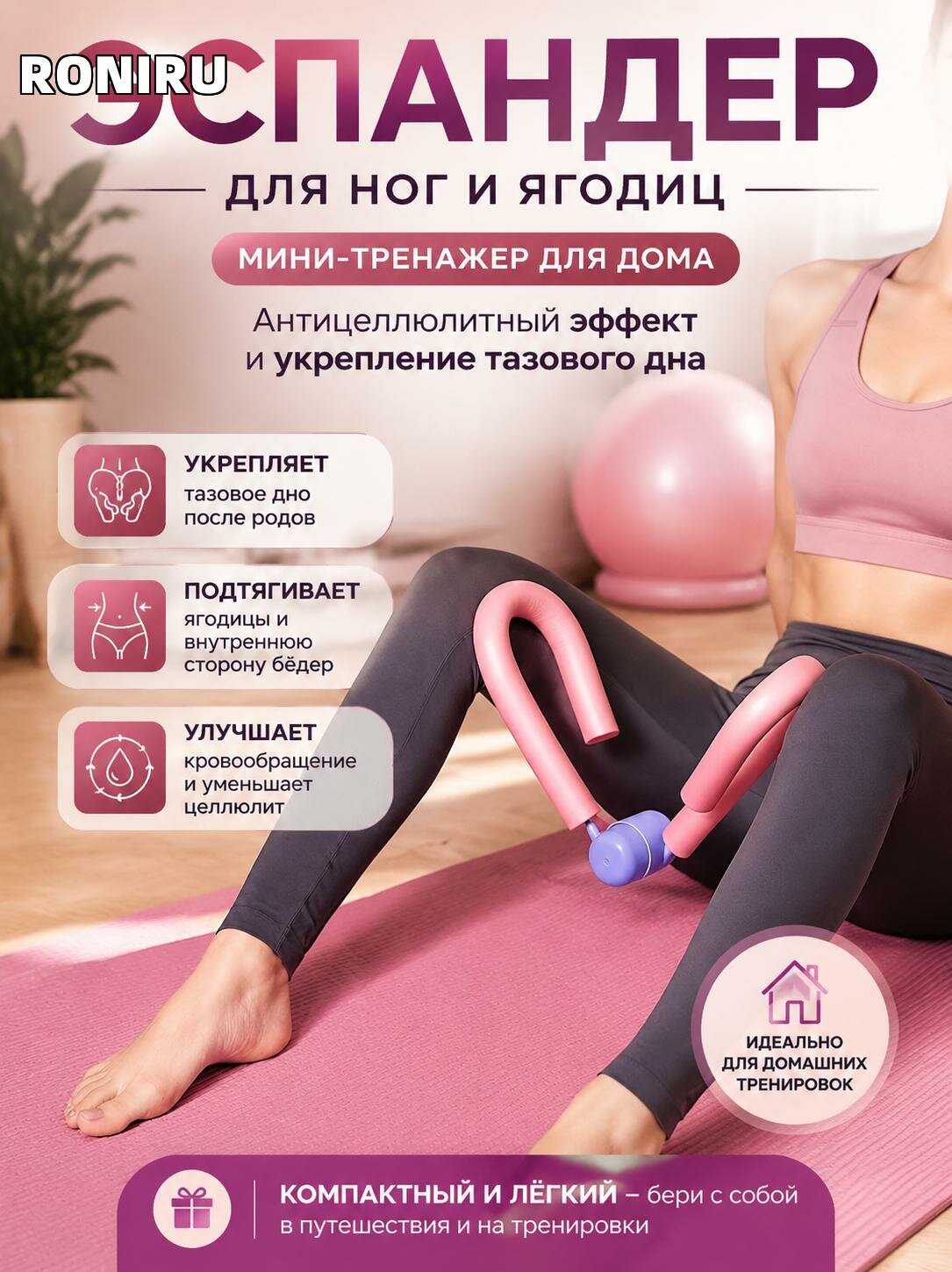 Эспандер для ног и ягодиц мини-тренажер для домашних тренировок — антицеллюлитный эффект и укрепление тазового дна