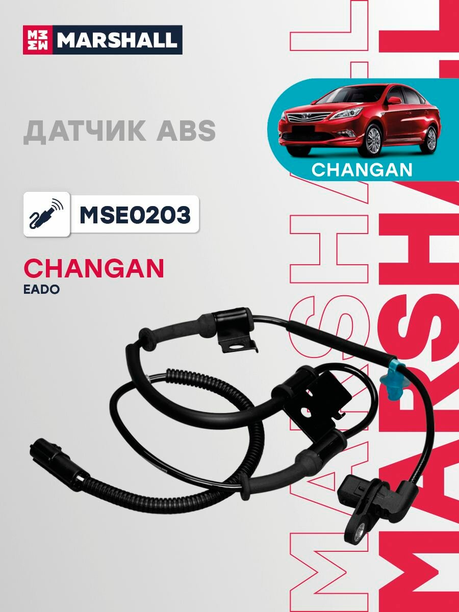 Датчик ABS передний правый Changan Чанган EADO 3550060U01