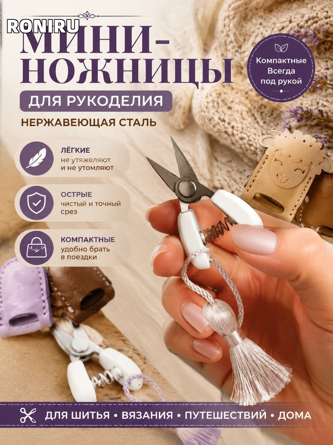 Мини-ножницы для рукоделия из нержавеющей стали, портативные и компактные — для шитья, вязания и путешествий и дома