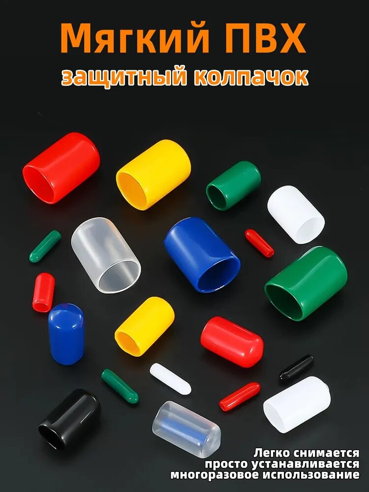 Резиновая втулка, Мягкие ПВХ заглушки и защитные колпачки для изоляции и защиты болтов, стальных труб и электронных компонентов. 7MM. 200шт. чёрный