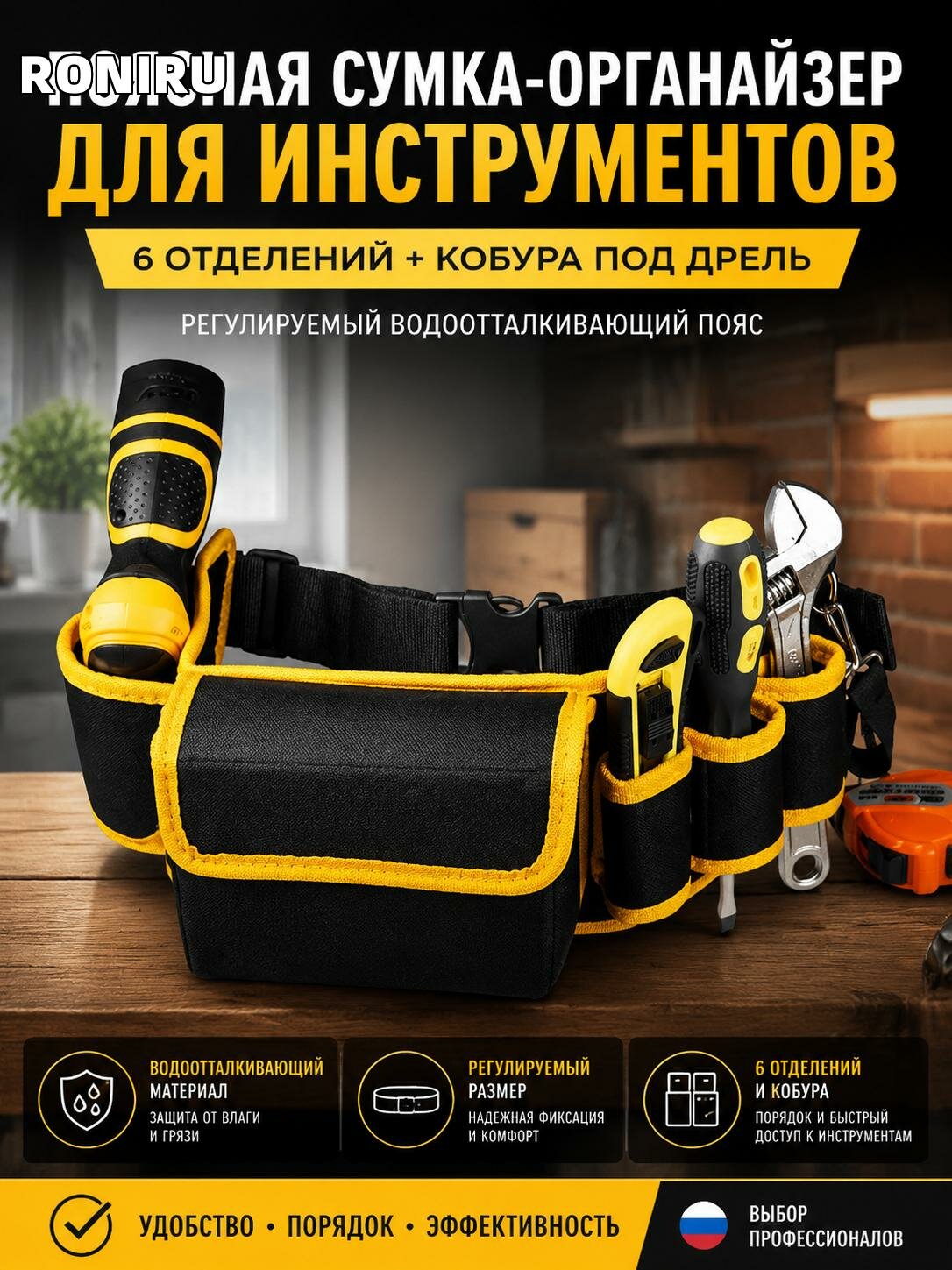 Поясная сумка-органайзер для инструментов с 6 отделениями и кобурой под дрель, регулируемый водоотталкивающий пояс