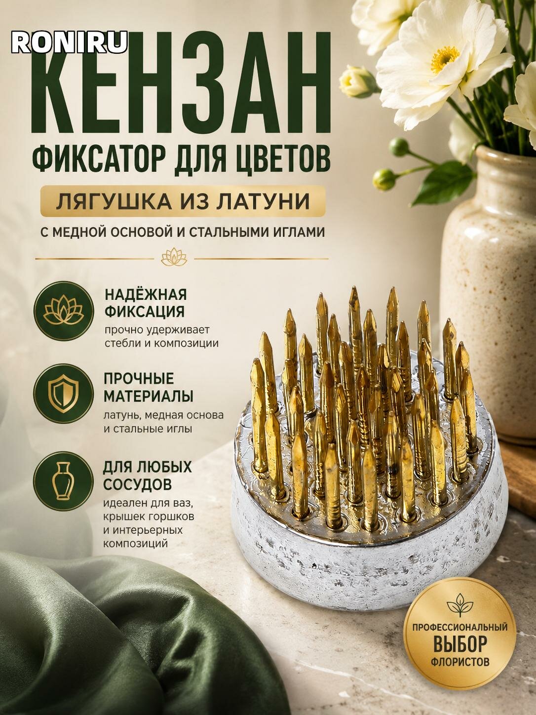Кензан-фиксатор для цветов лягушка из латуни с медной основой и стальными иглами — для ваз и крышек горшков на стол