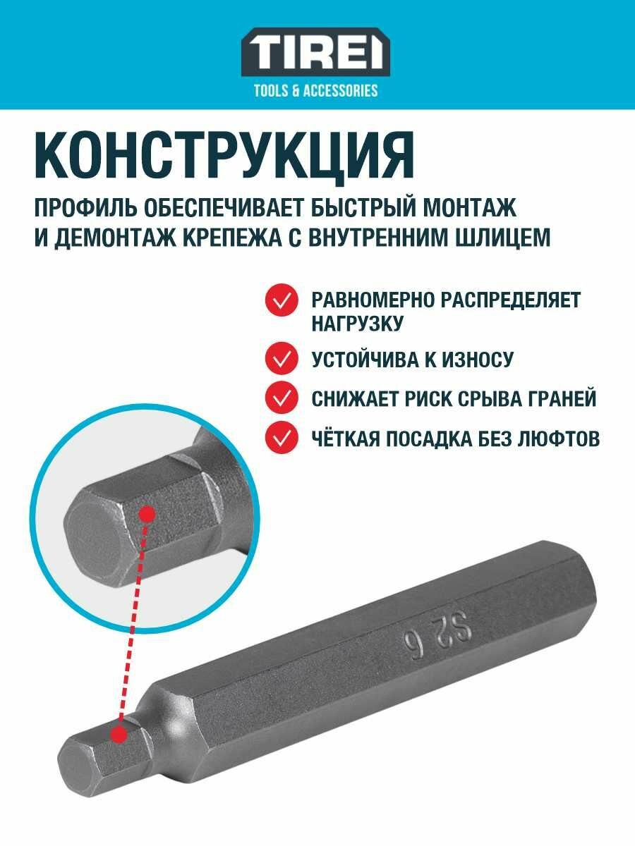 Бита HEX удлиненная 3/8", H6 — фото 1