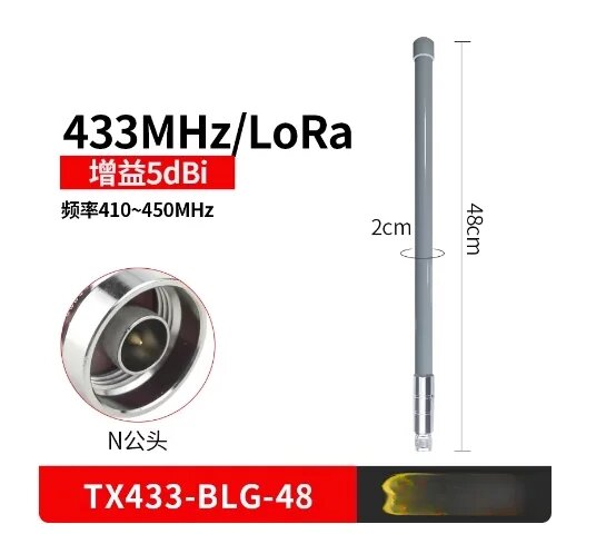 Антенна 433MHz/LoRa 5dBi, 410-450MHz, N-разъем, TX433-BLG-4