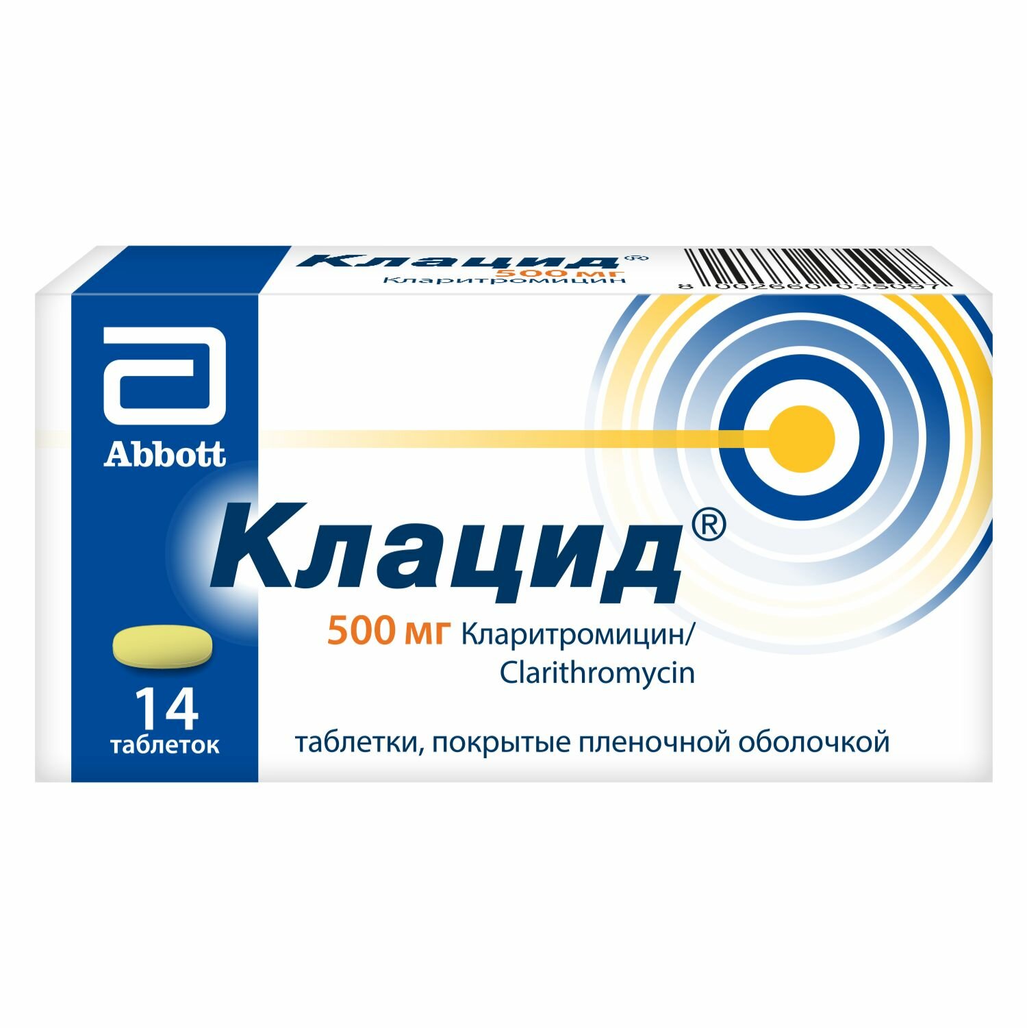 Клацид, таблетки покрыт. плен. об. 500 мг, 14 шт.