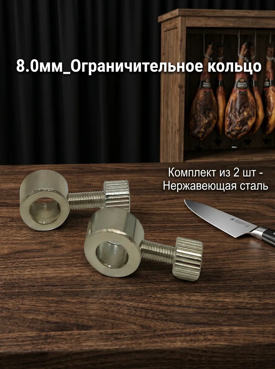Кольцо ограничителя 8.0 мм Sy Tools, нержавеющая сталь, 2 шт, черный