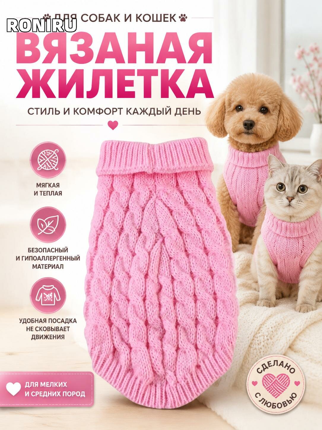 Свитер без рукавов для собак и кошек — мягкая вязаная жилетка для мелких и средних пород стильная кофта для питомца