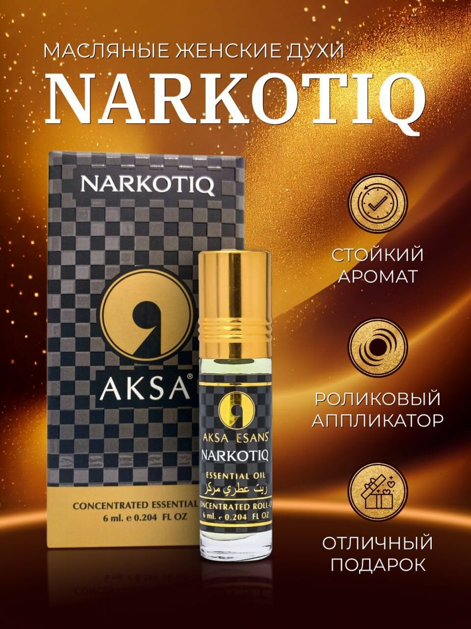 AKSA ESANS Духи-масло 91 6.05 мл парфюмерное масло масляные духи