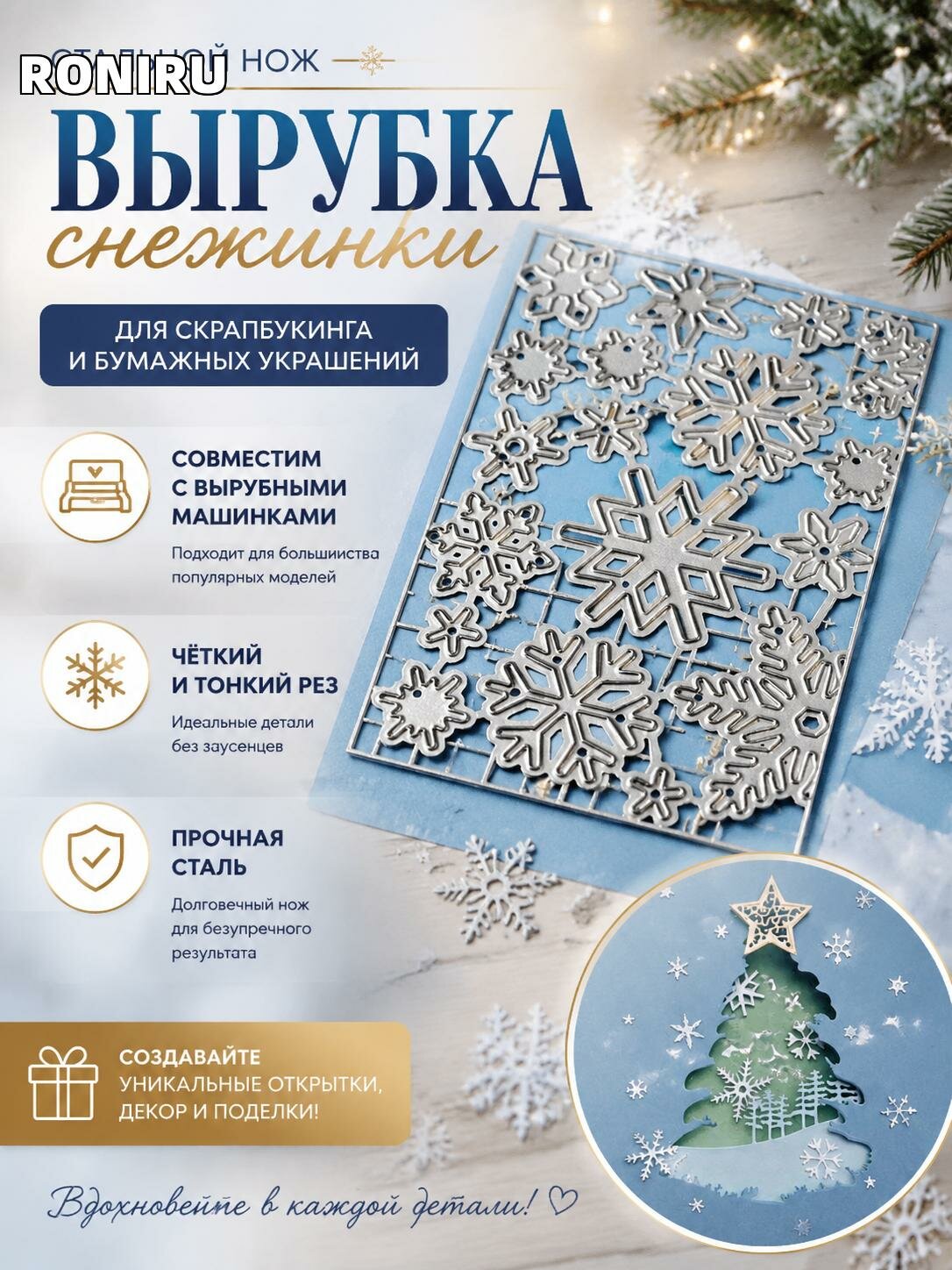 Стальной нож для вырубки снежинок — маленький штамп для скрапбукинга и бумажных украшений, совместим с машинками
