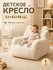 Детское кресло 52х52х48 см, мягкое и уютное, с боковым карманом, светло-бежевый,...