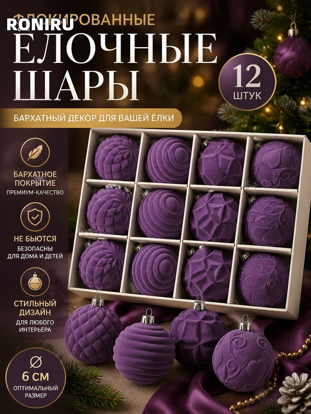 Флокированные рождественские шары 6 см, набор из 12 коричневых бархатных елочных украшений для дома и елки с шармом