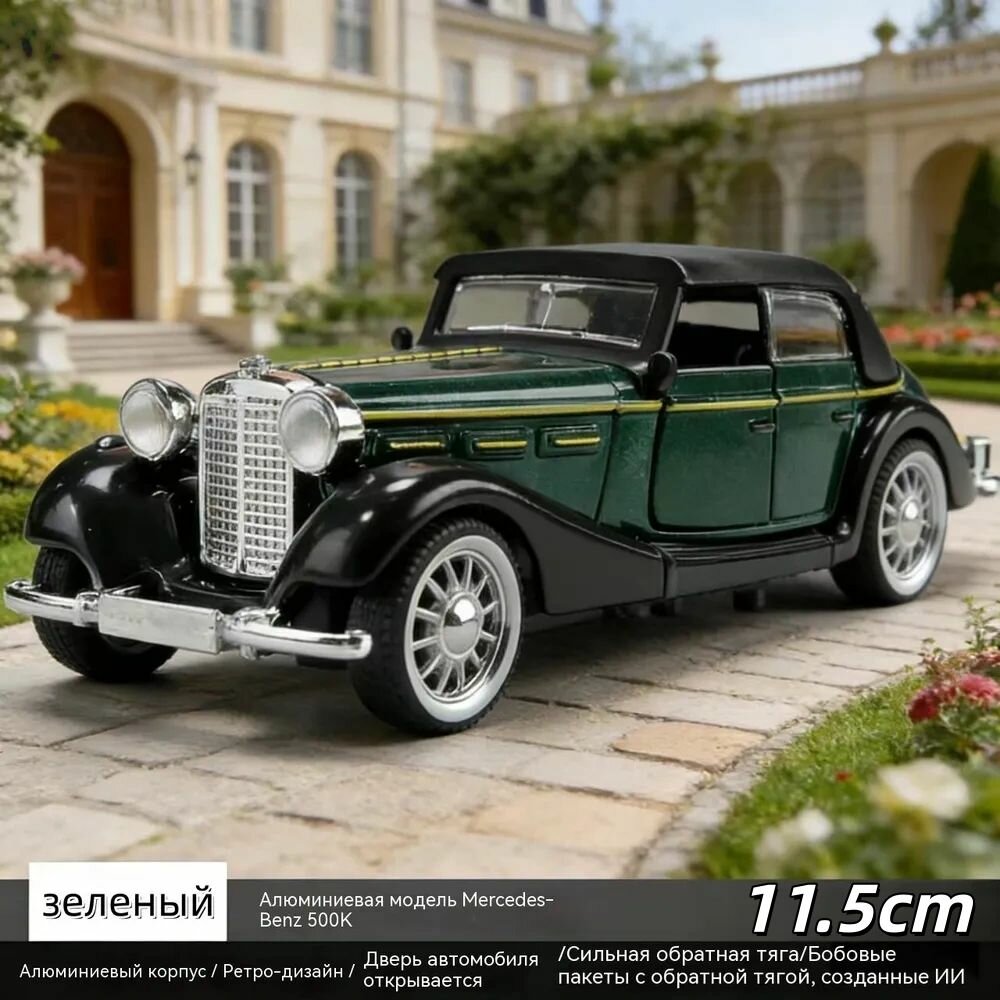 Классическая модель автомобиля Мерседес-Benz