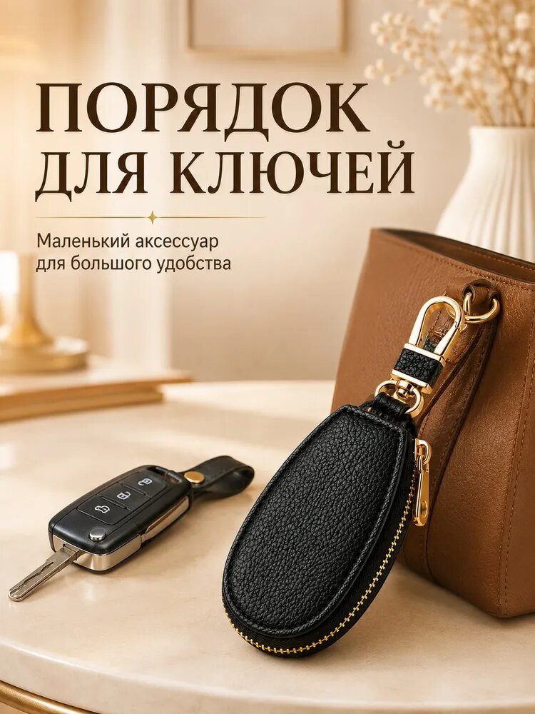 Ключница, black — фото 1
