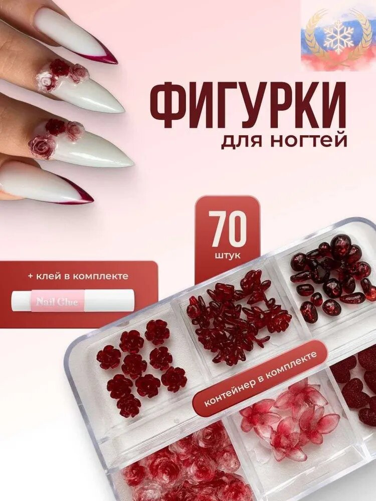 Фигурки объемные для ногтей REVOLUT, красные