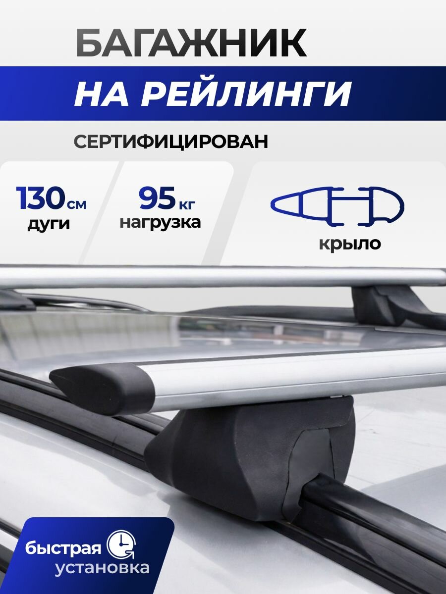 Багажник на крышу Джейку J7 2023 / Jaecoo J7 комплект креплений на рейлинги автомобиля с крыловидными поперечинами / Автобагажник с дугами