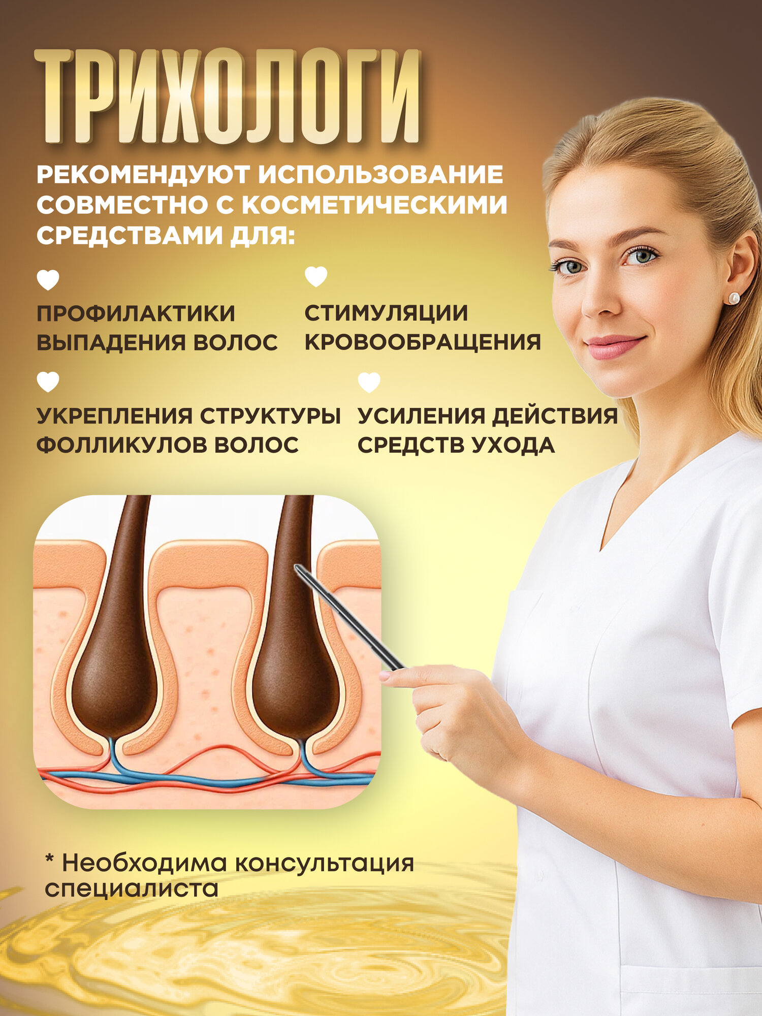 Аппликатор для волос — фото 1