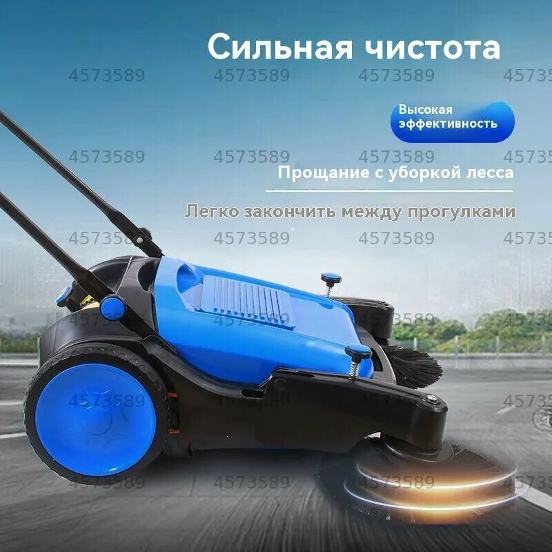 Подметальная машина