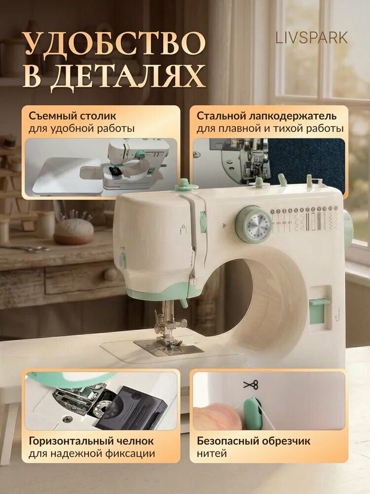 Швейная машинка — фото 1