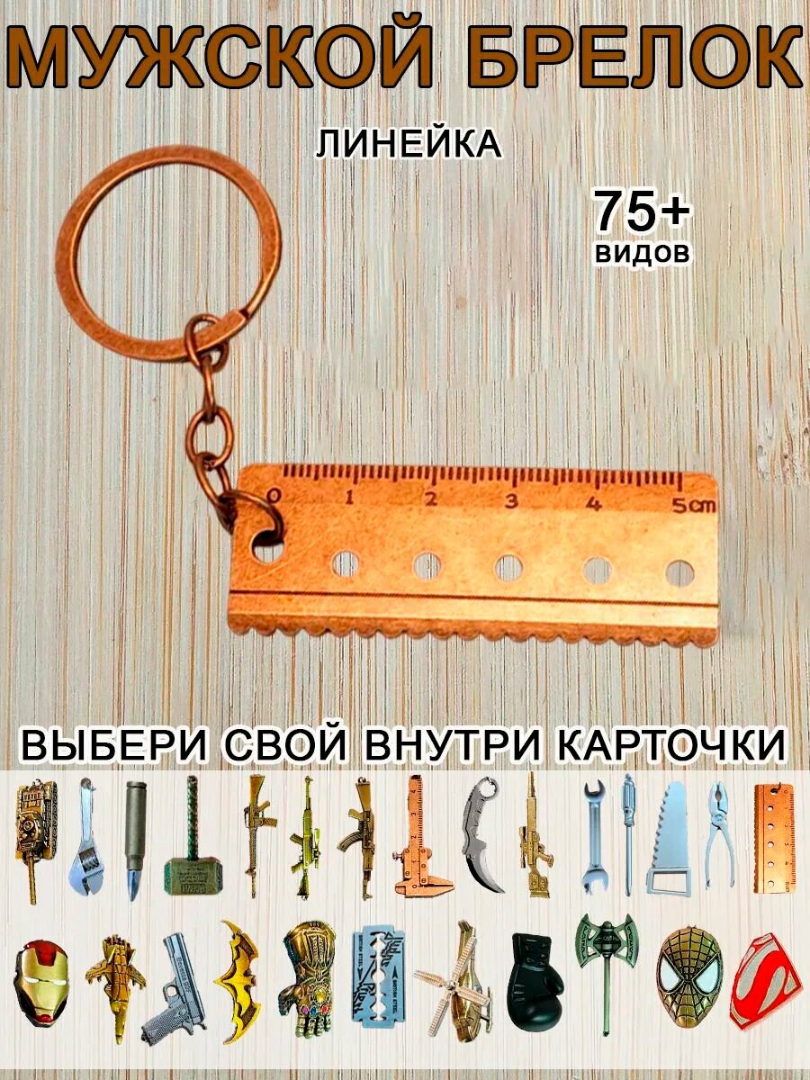 Брелок ОптимаБизнес