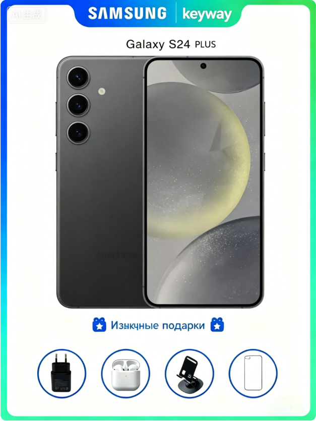 Оригинальный смартфон Samsung Galaxy S24plus (черный) , 12/256 ГБ памяти, S24+, Флагманские телефоны серии Galaxy