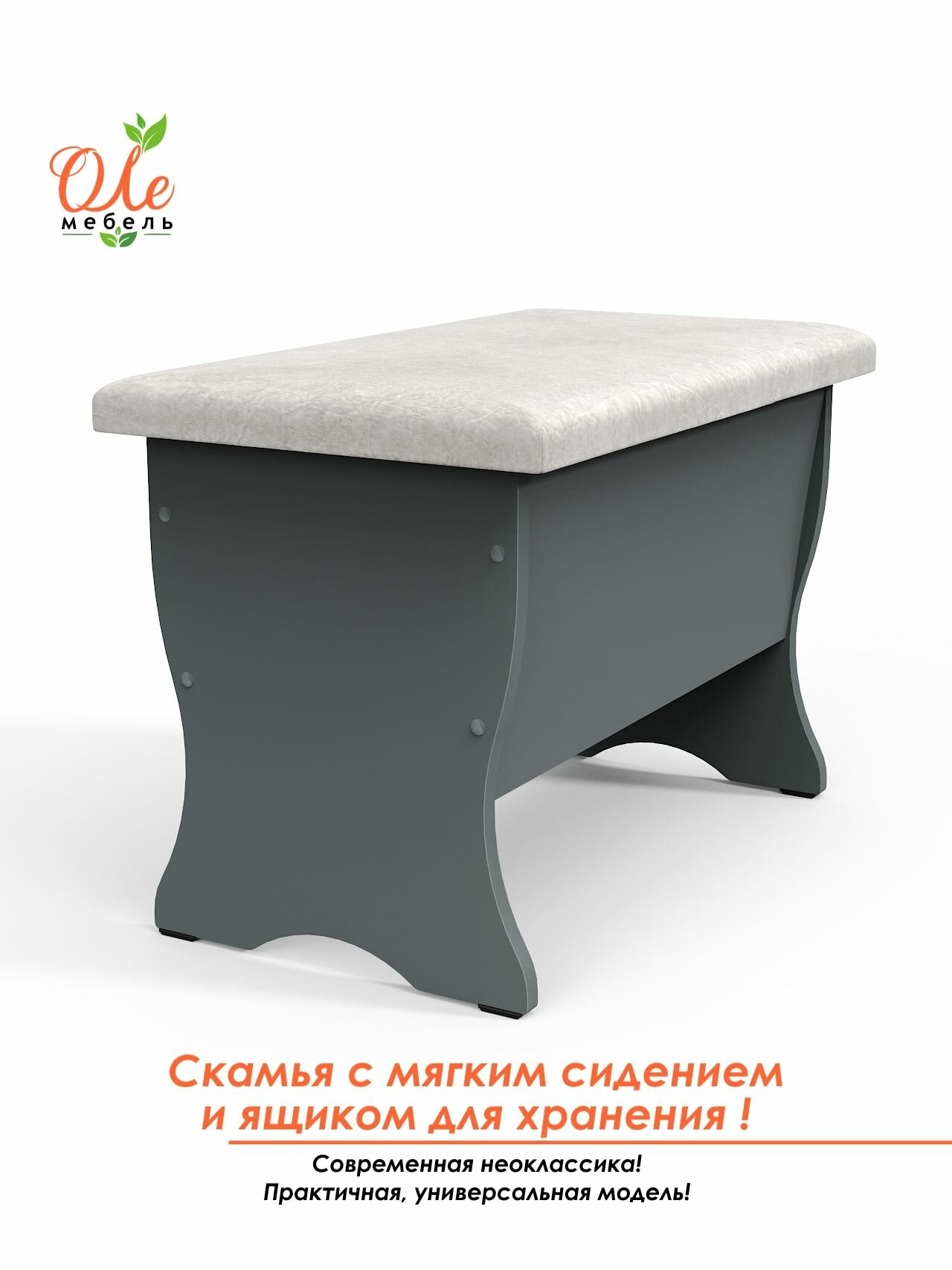 Скамья кухонная мягкая с ящиком для хранения — фото 1