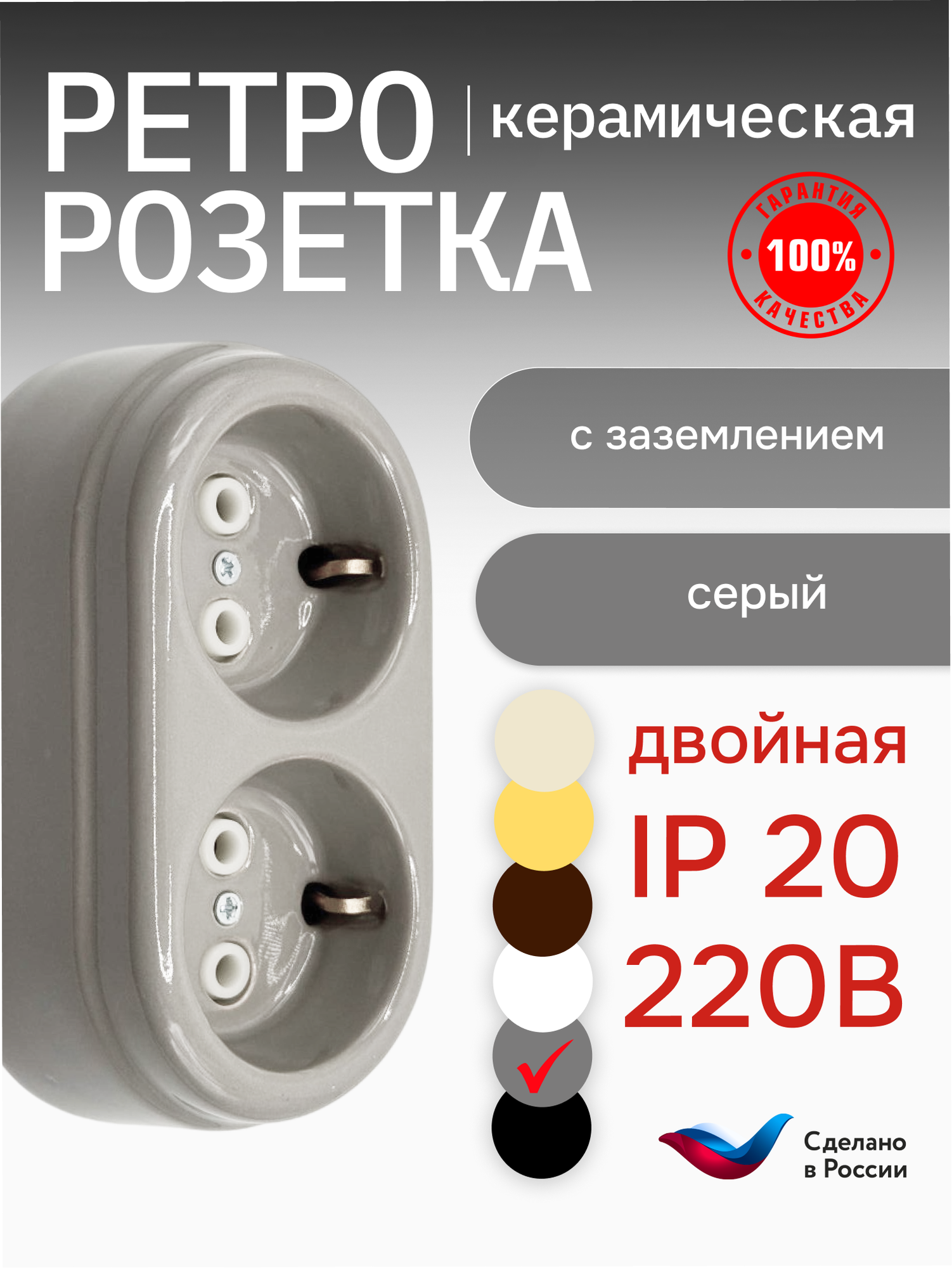 Ретро розетка накладная двойная с заземлением Interior Electric, керамика, цвет серый