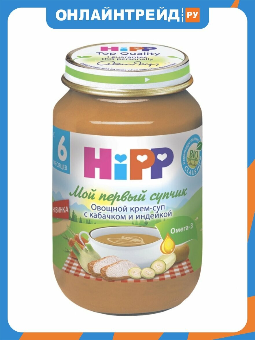 Пюре Hipp (Хипп) Овощной крем-суп с кабачком и индейкой с 6 мес 190 г (6 штук в упаковке)