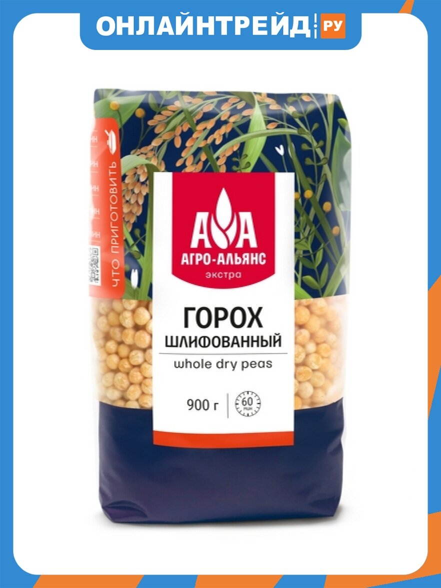 Горох целый шлифованный Агро-альянс Экстра 900 г