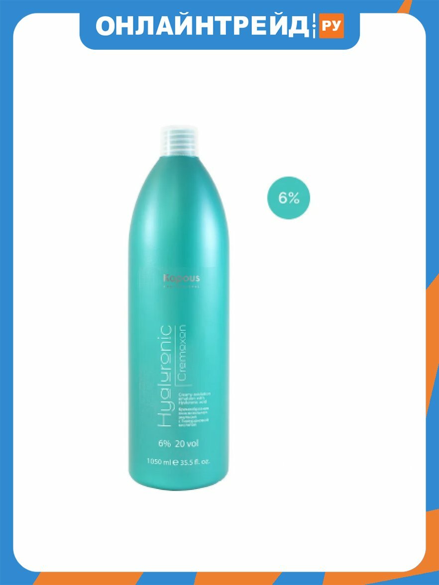 Окислитель-крем Kapous Professional KAPOUS Prof Hyaluronic Cremoxon 6%, 1,05 л