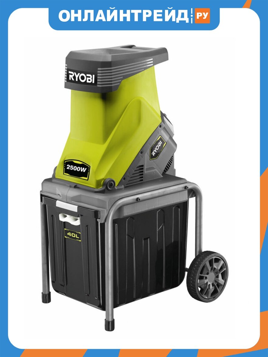 Электрический садовый измельчитель Ryobi RSH2545B 5133002512