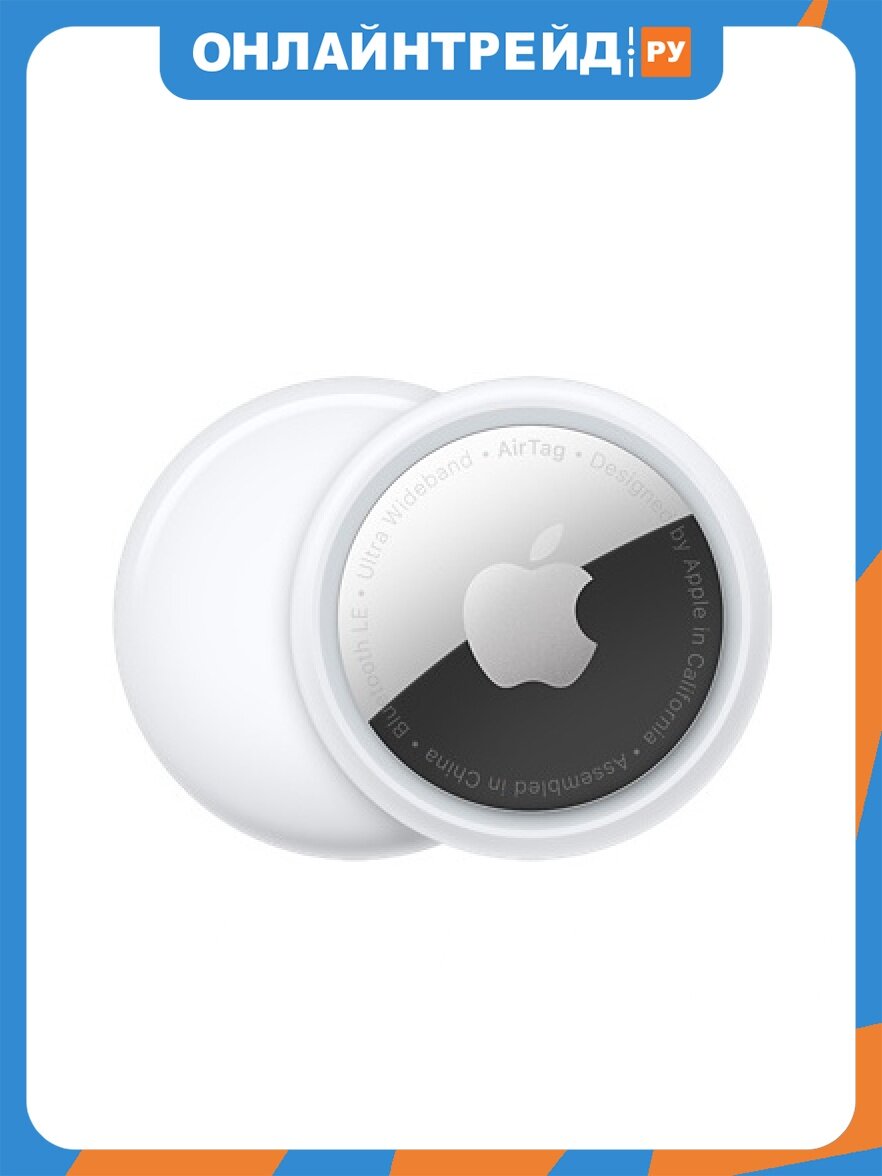 Трекер Apple AirTag (1 Pack) MX532ZM/A