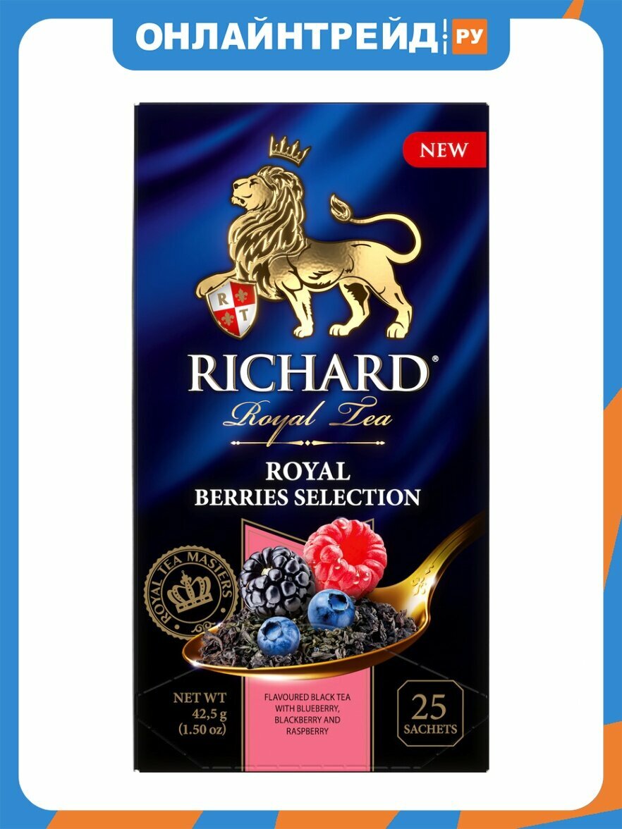 Чай черный Richard ароматизированный (Ричард) Royal Berries Selection 25 пакетиков
