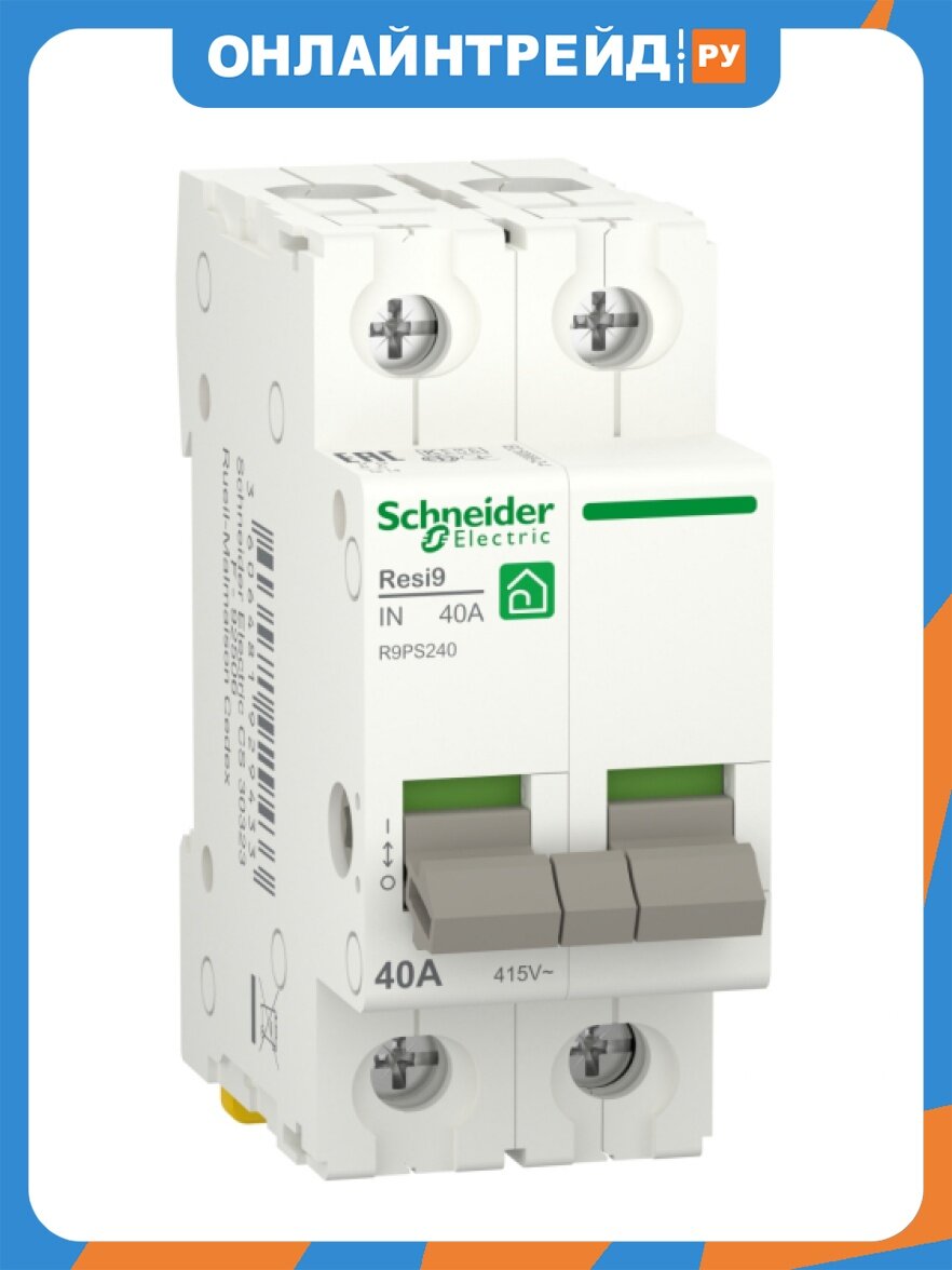 Выключатель нагрузки Systeme Electric (schneider Electric) SCHNEIDER ELECTRIC RESI9 (мод. рубильник) 40А 2P, R9PS240