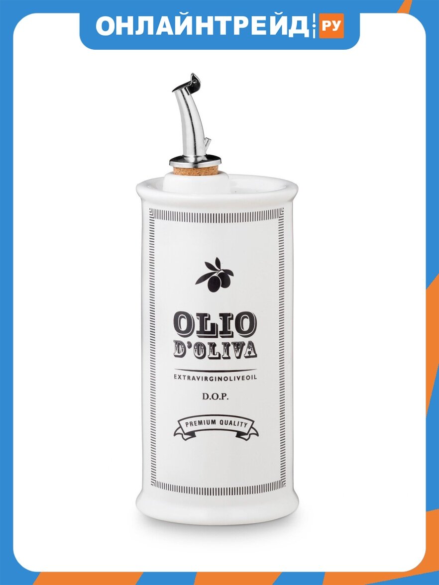 Бутылка для масла Nuova Cer (9501-BCO)