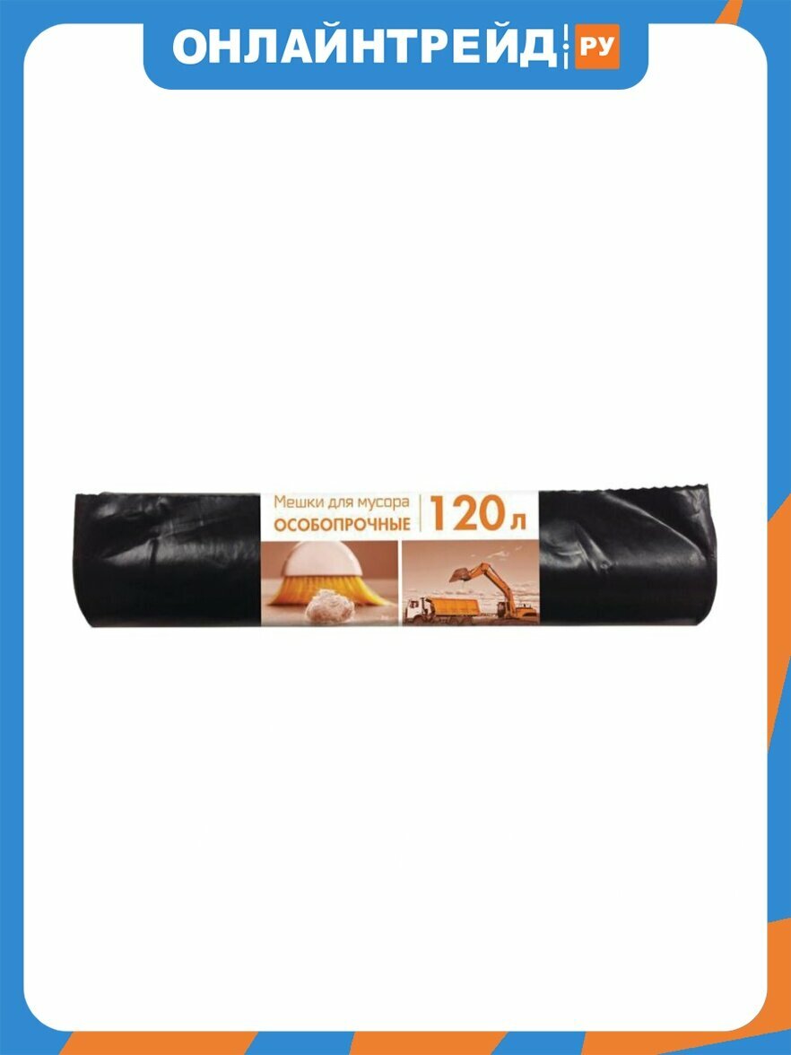 Мешки для мусора Концепция Быта , 120 л, черные, в рулоне 10 шт, ПВД, 80 мкм, 70х108 см, особо прочные