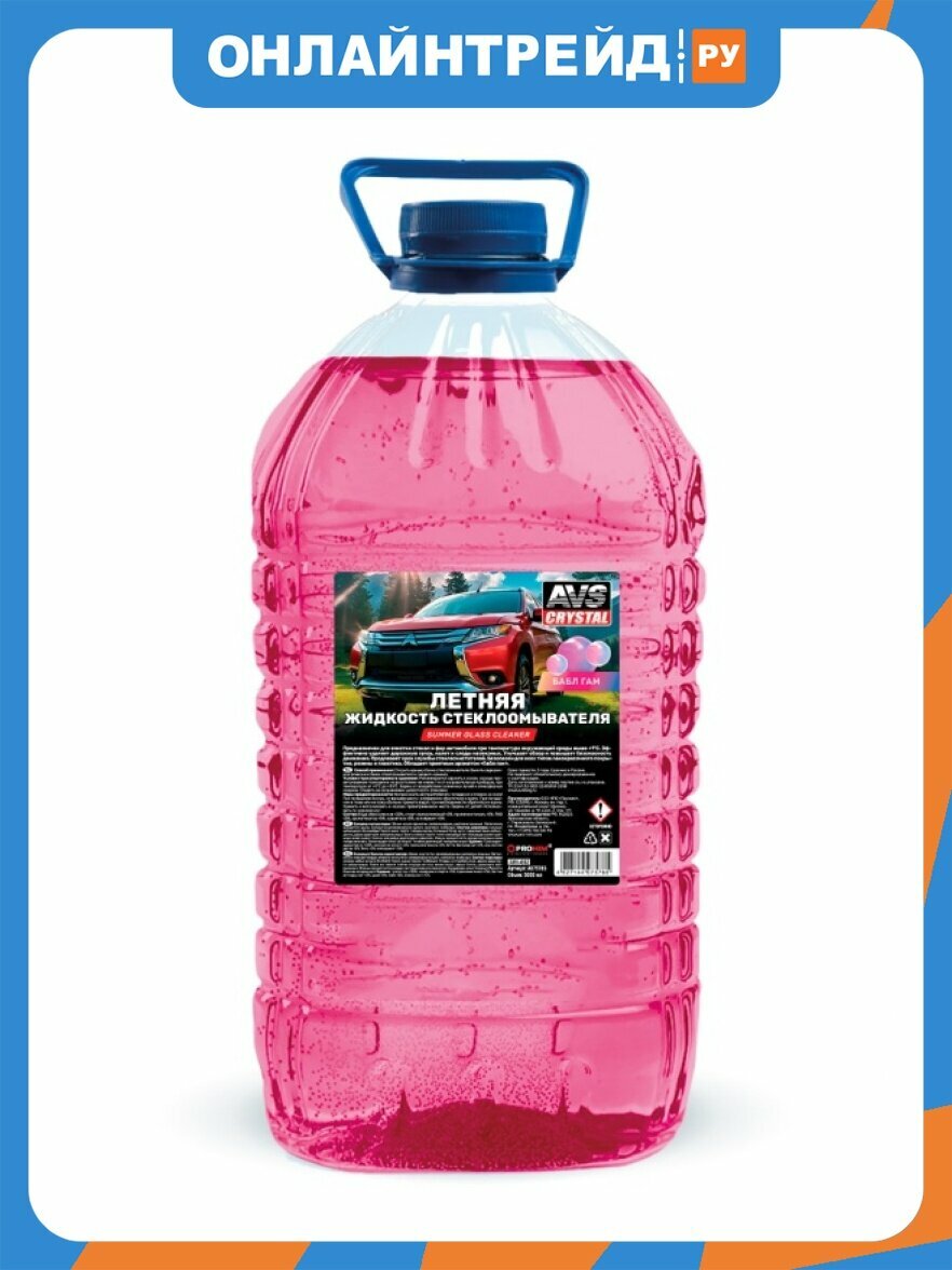 Жидкость стеклоомывателя Avs "BubbleGum/Бабл гам" (ПЭТ) 5 л (лето) AVK-662, A07578S