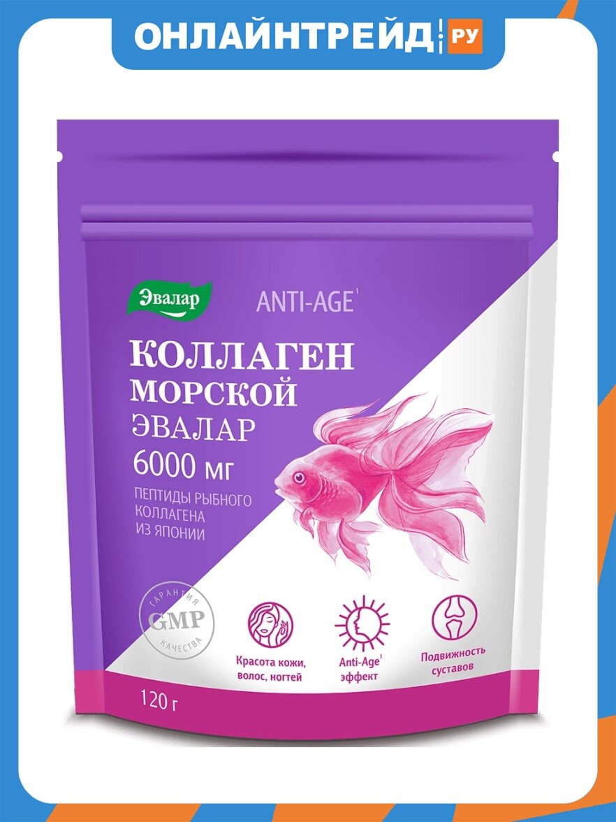 БАД Эвалар Коллаген морской 6000 мг 120 гр