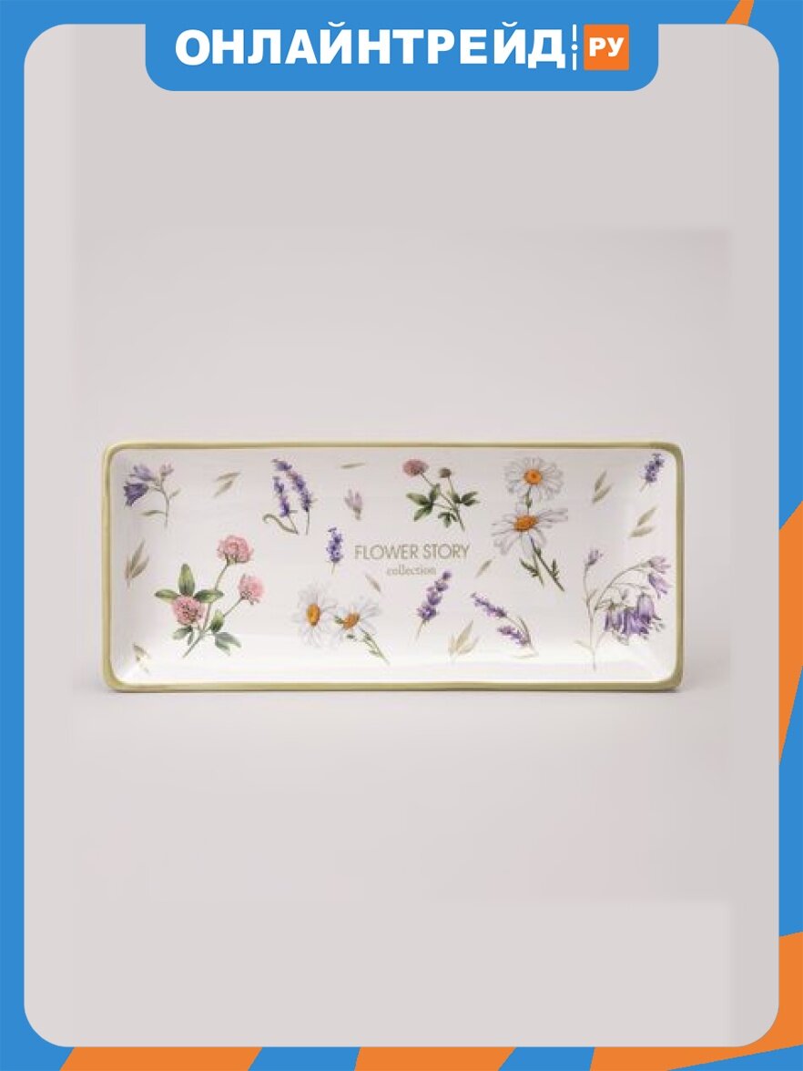 Блюдо Agness "Flower Story" 28х12х3 см 358-2167