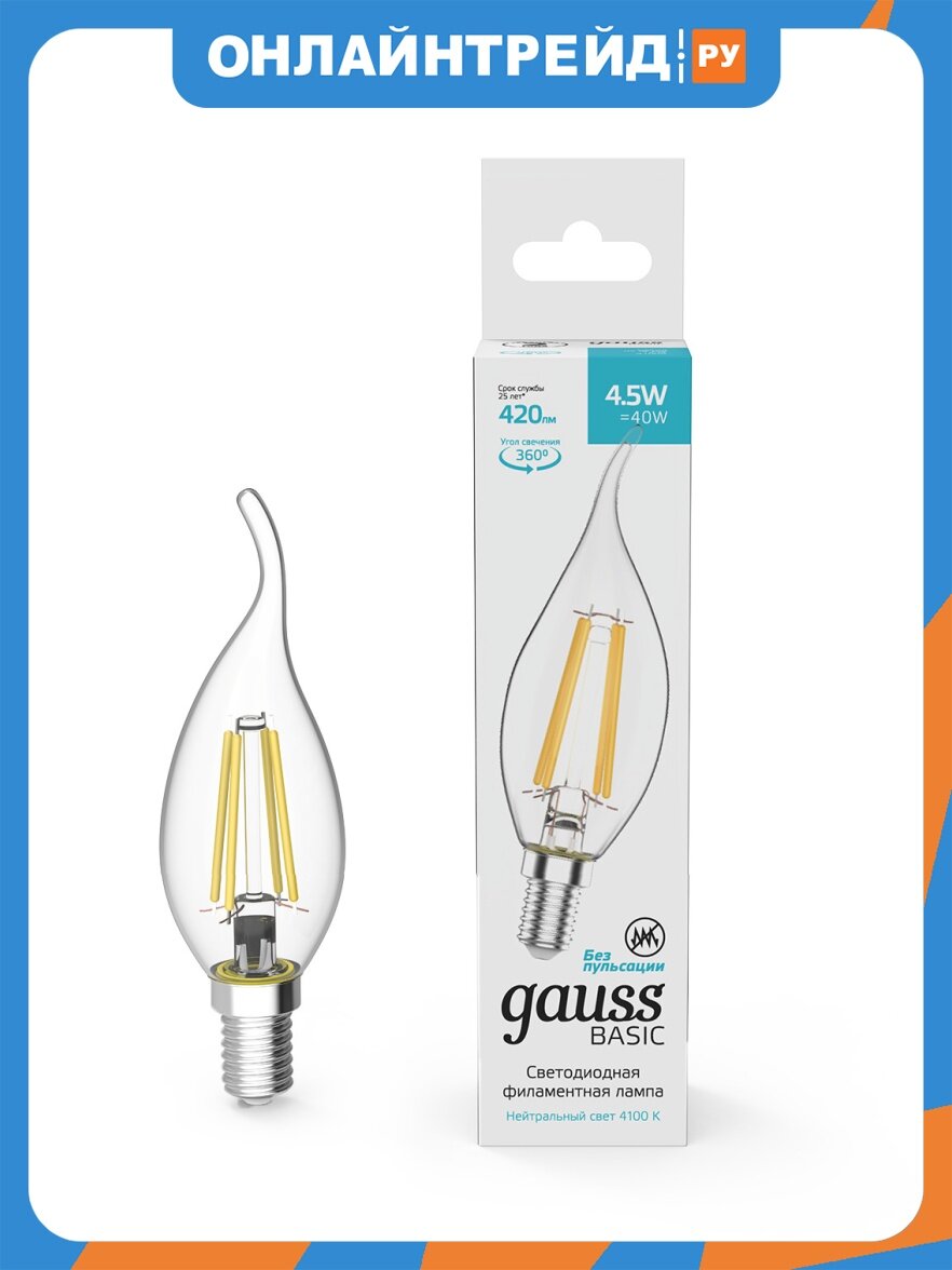 Светодиодная лампа Gauss Basic Filament Свеча на ветру 4,5W 420lm 4100К Е14 LED 1/10/50