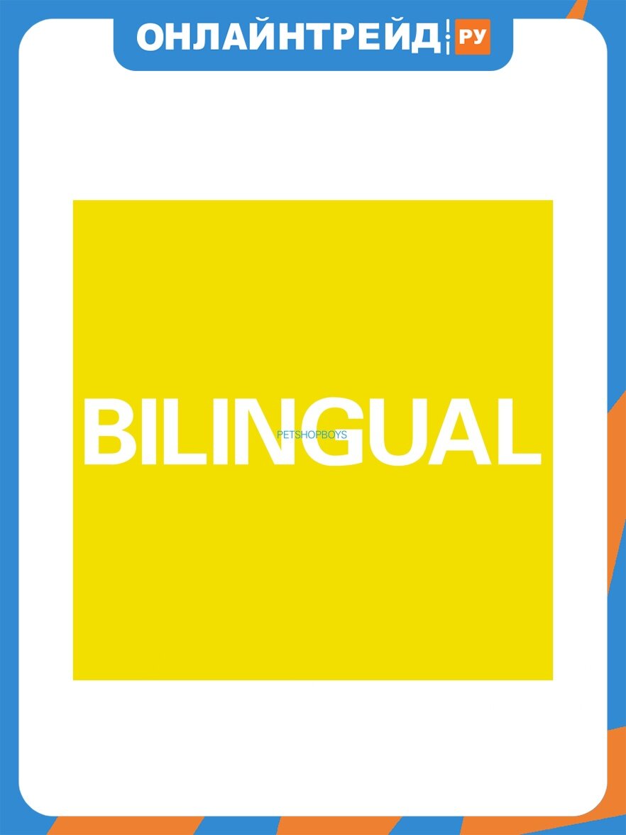 Виниловая пластинка Parlophone Pet Shop Boys - Bilingual