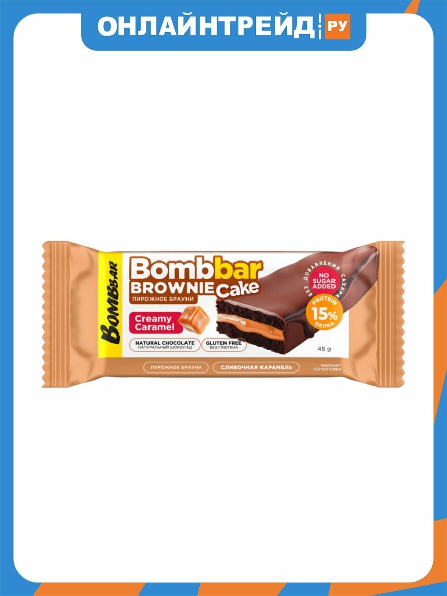 Пирожное протеиновое Bombbar Brownie Cake глазированное с начинкой вкус Сливочная карамель 45г